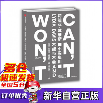 不能与不会