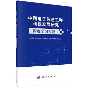 深度学习专题