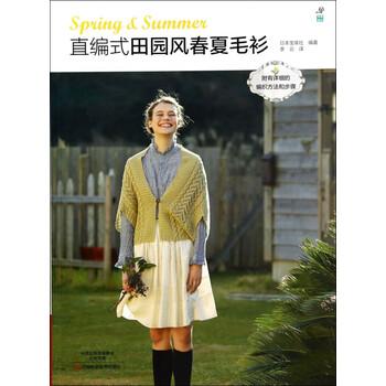 直编式田园风春夏毛衫