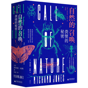 自然的召唤：粪便的秘密