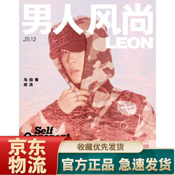 男人风尚（2021年第12期）