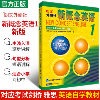 新概念英语123 朗文·外研社青少版英语教材小学初中生英语入门自学零基础辅导英语自学教师用书英语初阶 新概念英语（1）新版