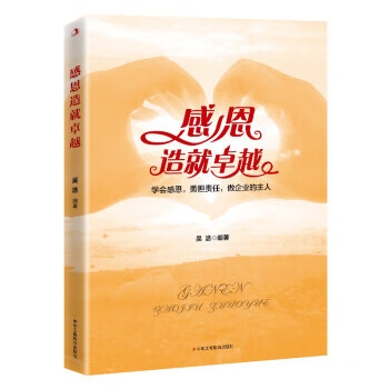 中国互联网金融的历史演进 印文,裴平 著 南京大学出版社 9787305067570