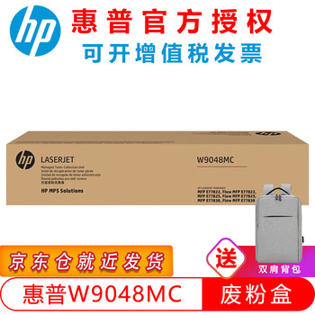 惠普（HP）W9100MC硒鼓墨粉盒 原装碳粉盒 适用于E77422dn E77428dn打印机墨盒 W9048MC废粉盒 碳粉收集器【图片 ...