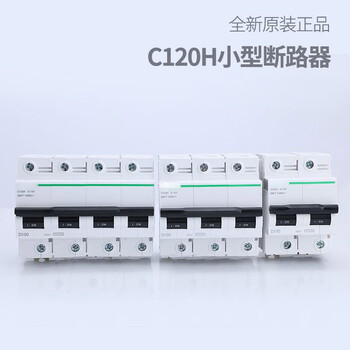 【SRK电气】电气 C120H 2P/3P/4P 80A/100A/125A C型D型小型导轨断路器 c120H D80（3P）【行情 报价 价格 评测】-京东