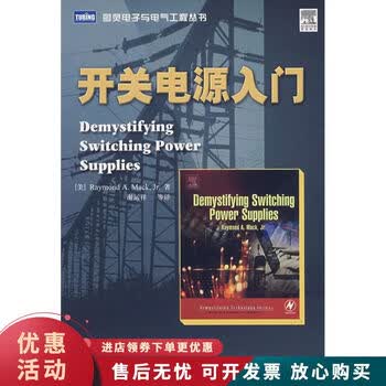 开关电源入门