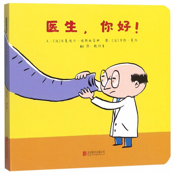 医生你好