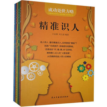 正思维 王金锋 哲学 * 9787513928632