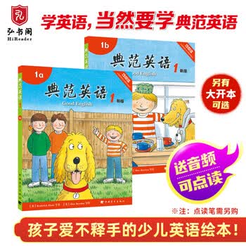 典范英语1a1b 英文原版绘本 小学英语分级阅读 2-8岁 可点读 正版旗舰店 搭好饿的毛毛虫 我是
