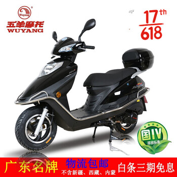 广州五羊（WUYANG）摩托车 家庭实用WY125T-D五羊雨钻/宇钻踏板摩托车国四德尔福电喷系统 黑色【图片 价格 品牌 报价】-京东