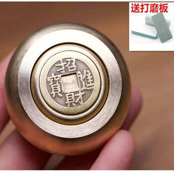 御浩堂 纯铜转钱文玩手把件旋转解压招才进宝牛转乾坤指尖捻铜钱按摩手指文玩 纯铜转钱手把件(送打磨板1个)