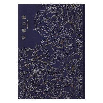 顾氏画谱 顾炳绘 国学/古籍 9787501052653