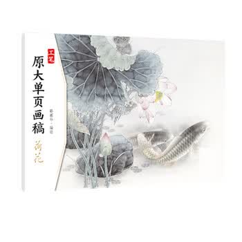 工笔画原大单页画稿荷花墨点美术白描画谱初学者零基础线描临摹画册国画入门荷花基础教程书