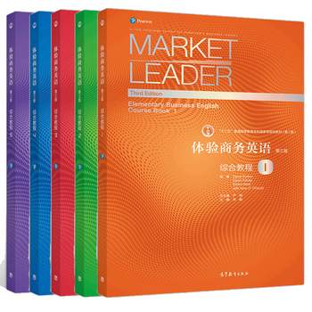 包邮 Market Leader体验商务英语 综合教程书籍 第三版 全五册 教材