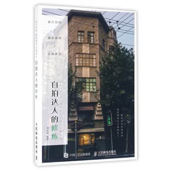 自拍达人的修炼(旅行自拍+摄影器材+后期修片)