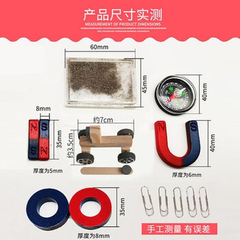 简单电路闭合实验盒 串联并联物理实验器材 5号电池盒开关导线小灯泡电学套装 小学生儿童初中用拼装科学 磁铁套装