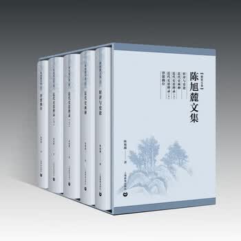 陈旭麓文集(精装共5册)(精)