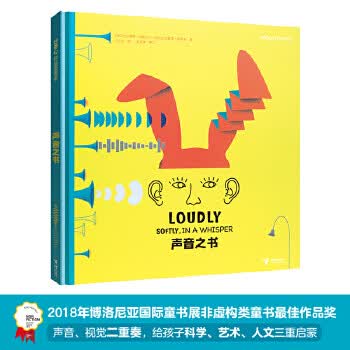 声音之书