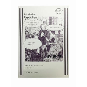 心理学 奈杰尔·C·班森（Nigel C. Benson）, 徐苗 9787108052742 生活