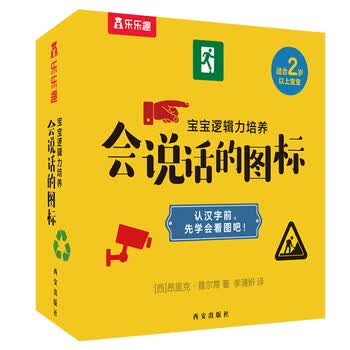 乐乐趣 宝宝逻辑力培养 会说话的图标