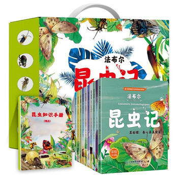 法布尔昆虫记全10册 小学生一二三年级必读的课外阅读科普绘本书目 礼盒装美绘版故事书