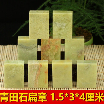 篆刻石料青田石2*5章料印章初学者练习石章印石章料非寿山石 青田石扁章1.5*3*4厘米 6个