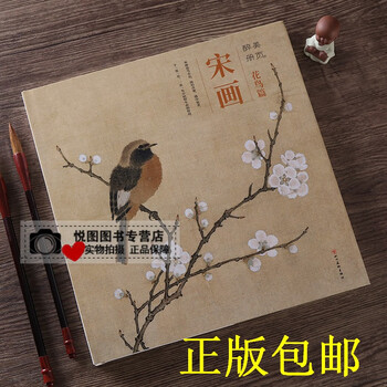 醉美册页 可单选 宋画花鸟篇