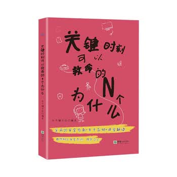 关键时刻可以救命的N个为什么