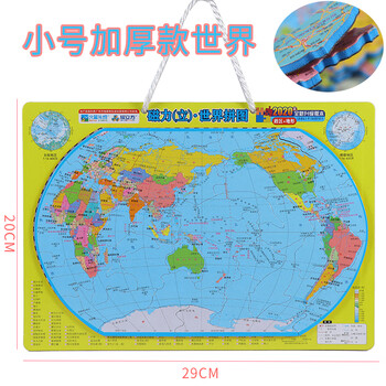 磁力中国地图拼图中小学生磁性地理政区世界地形儿童益智玩具挂图 小号加厚款世界地图