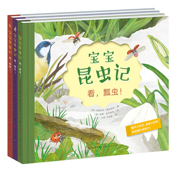宝宝昆虫记-贝雅伯尔.奥夫特林
