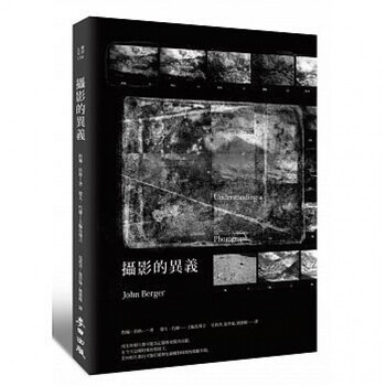 现货台版 摄影的异义 约翰伯格艺术图画摄影