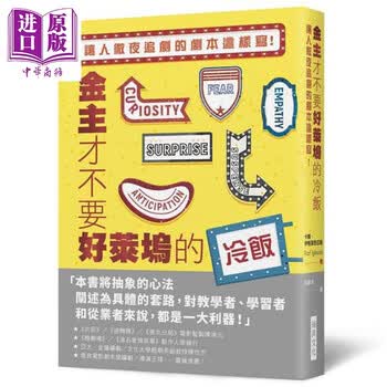金主才不要好莱坞的冷饭 让人彻夜追剧的剧本这样写 港台原版 卡尔 伊格莱西亚斯 瑞昇文化