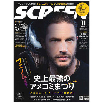 【包邮】订阅SCREEN 电影资讯杂志 日本日文 年订12期E344