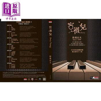 容祖儿 陪我长大 至HIT流行精选5  琴书+2CD 港台原版 音乐艺术 流行歌曲