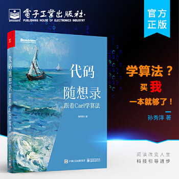 代码随想录:跟着Carl学算法 面试简历制作技巧IT面试流程计算机算法leetcode编
