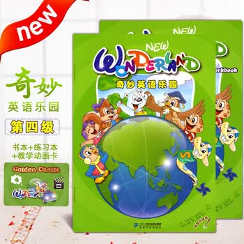 【书+APP卡片】New Wonderland格德堡奇妙英语乐园第四级中班下册绿色本3-6岁英语教材