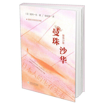曼珠沙华