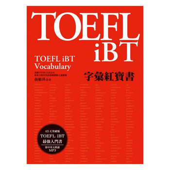 预售 TOEFL iBT字汇红宝书 众文
