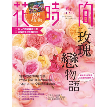 现货台版 花时间10 玫瑰恋物语以多彩的新品玫瑰插出不同色泽的风情手工DIY插花技巧生活