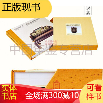 故宫经典-故宫镶嵌家具图典   zgg