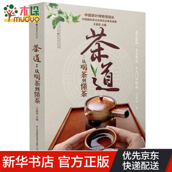 茶道--从喝茶到懂茶/健康爱家系列