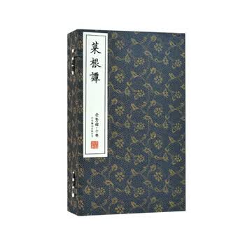 宣纸-菜根谭古体本（一函三册）  正版图书，有实体店销售