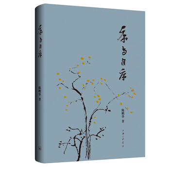 序与自序