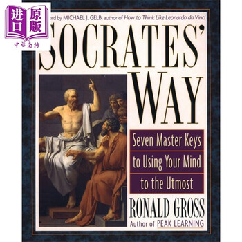 苏格拉底之道 英文原版 Socrates' Way 罗纳德·格罗斯 Ronald Gross