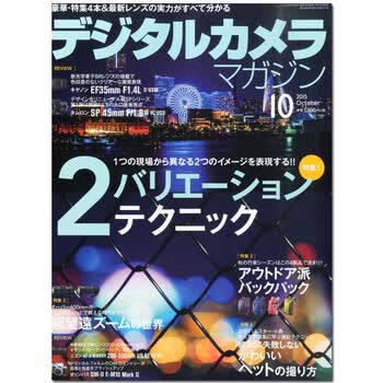 【包邮】订阅《デジタルカメラマガジン》 日本艺术摄影杂志 一年12期原版
