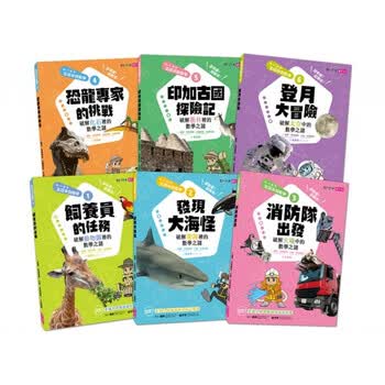 预售 温蒂．克莱姆森生活中的数学套书（共6册）子天下