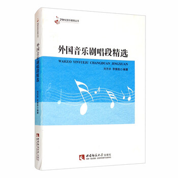 外国音乐剧唱段精选
