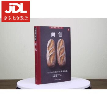 面包 (日)吉野精一 9787502052942