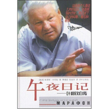 午夜日记【正版图书】