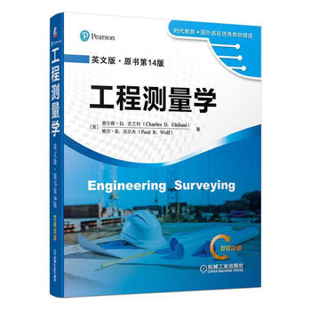 工程测量学      建筑 书籍